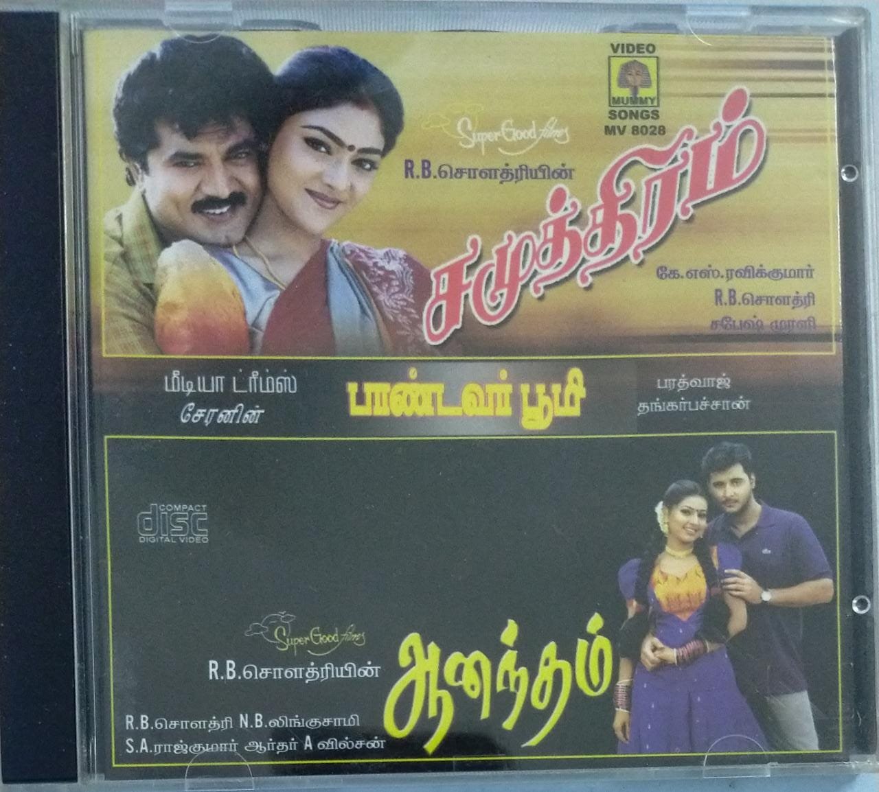 Samudram- Paandavar Boomi- Aanantham Tamil Film Audio CD - MOSSYMART
