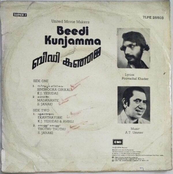 Beedi Kunjamma Malayalam Film EP Vinyl Record by AT Ummer - MOSSYMART
