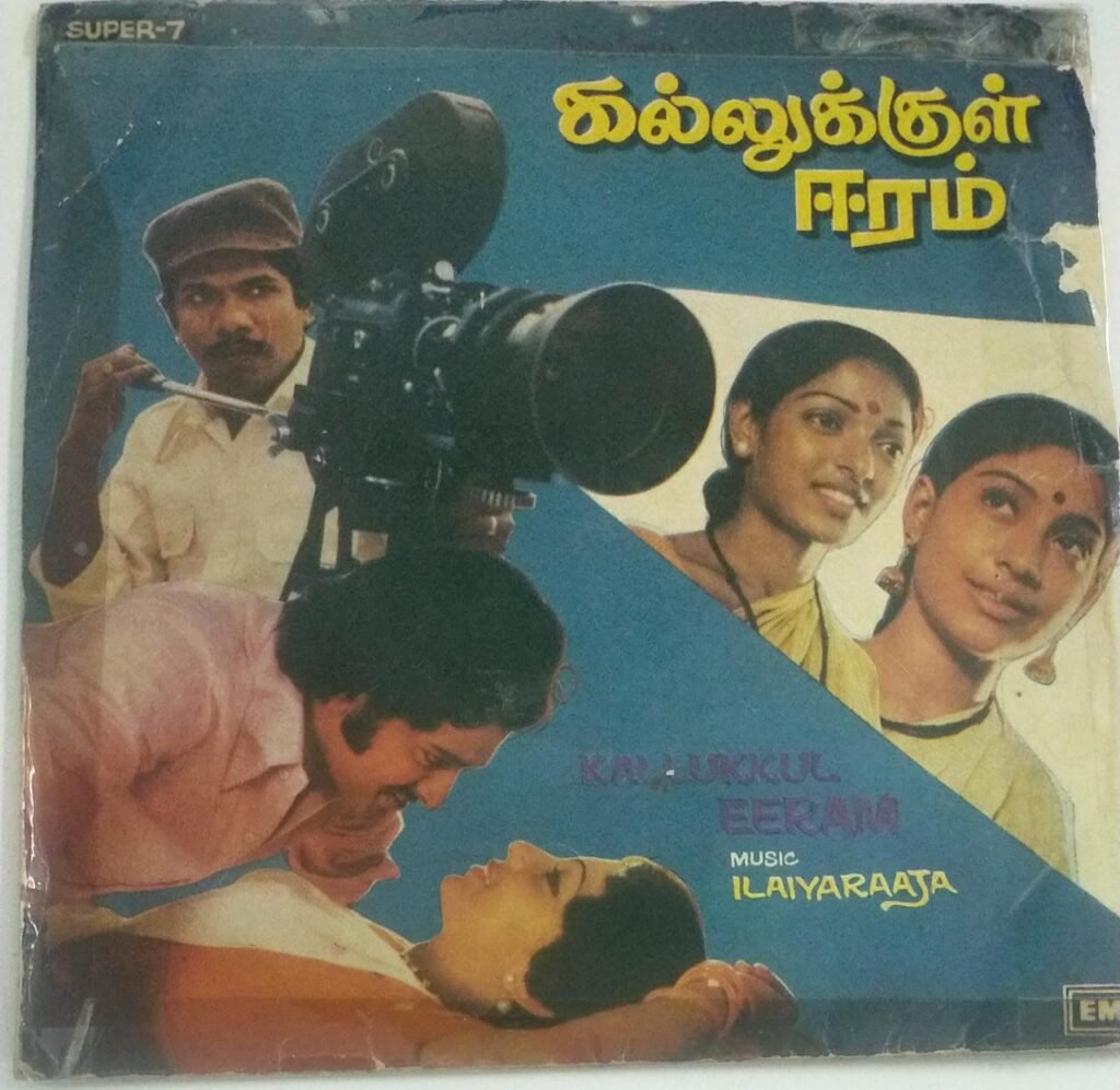 Kallukkul Eeram Tamil Film EP Vinyl Record by Ilayaraaja - MOSSYMART
