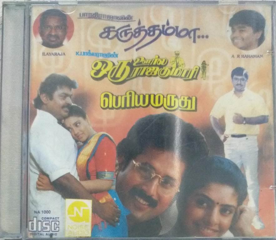 Karuthamma - Oru Oorla Rajakumari- Periya Maruthu Tamil Film Audio CD ...