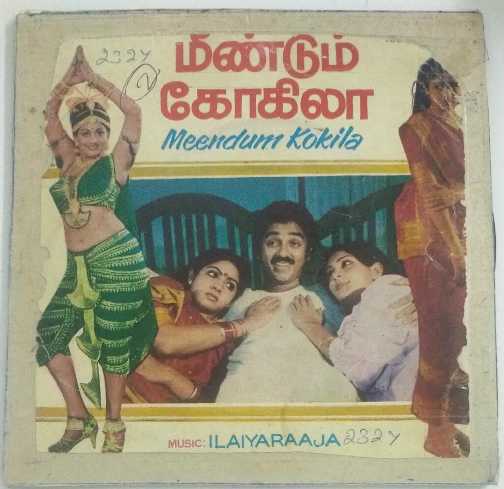 Meendum Kokila Tamil Film EP Vinyl Record by Ilayaraaja - MOSSYMART