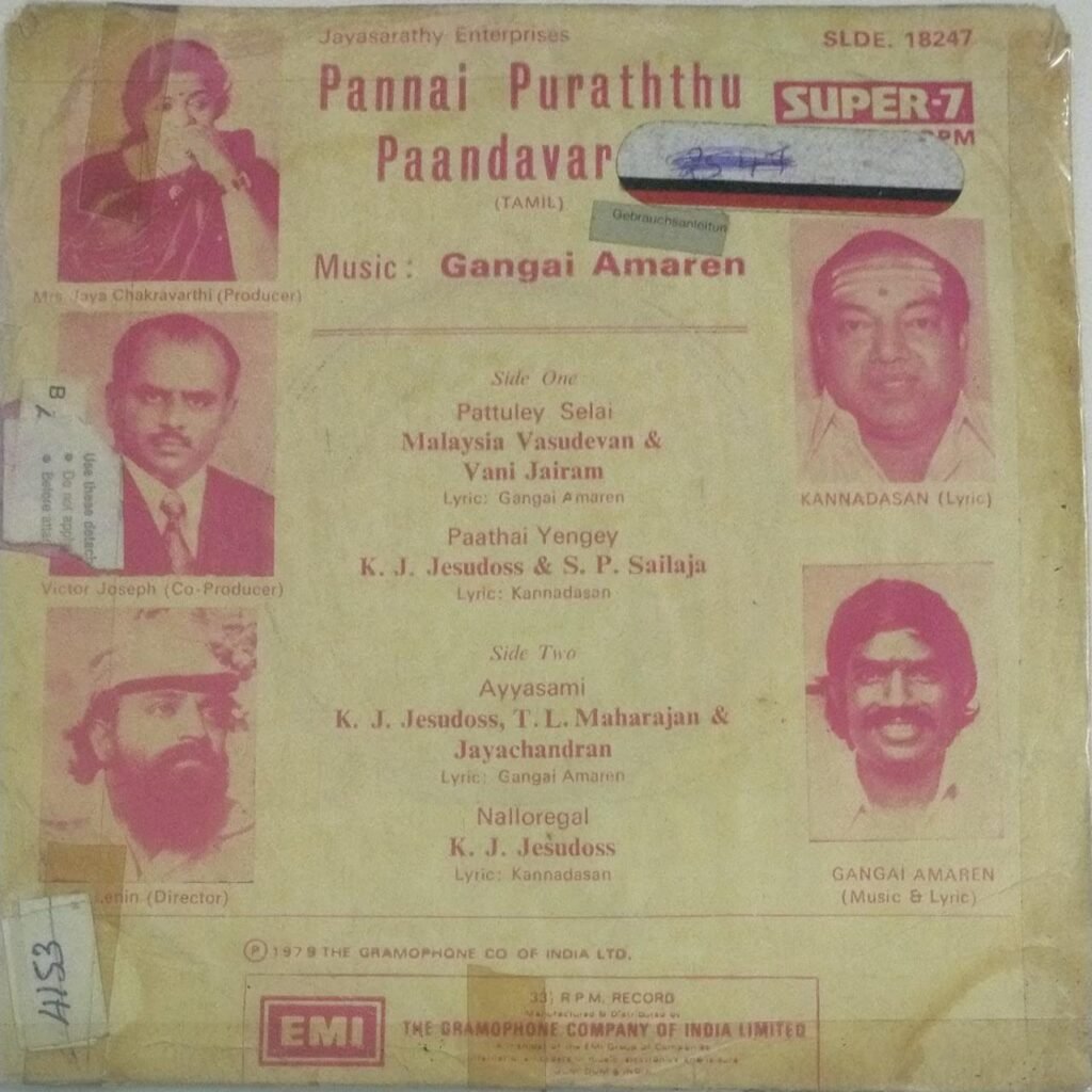 Pannai Puratthu Pandavargal Tamil Film EP Vinyl Record by Gangai Ameran ...