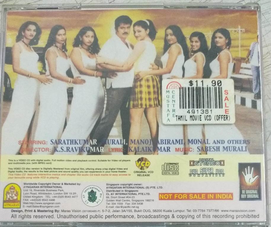 Samudhram Tamil Movie Video CD ( VCD) - MOSSYMART