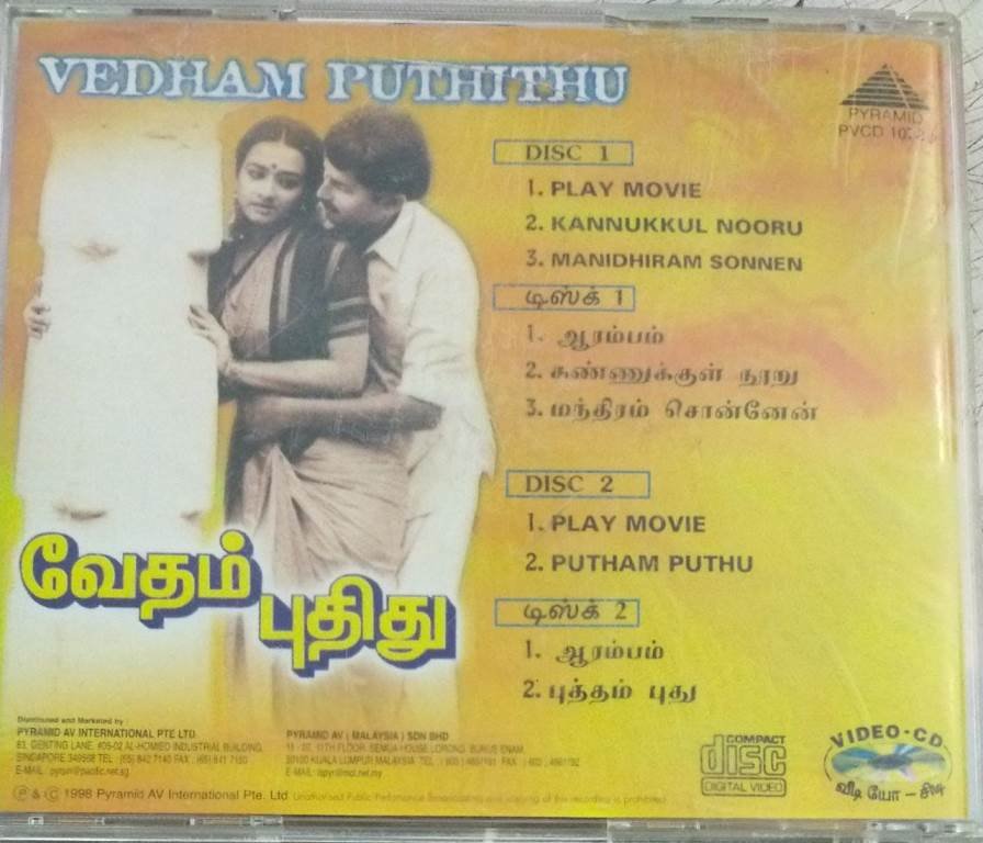 Vedham Pudhithu Tamil Movie Video CD ( VCD) - MOSSYMART