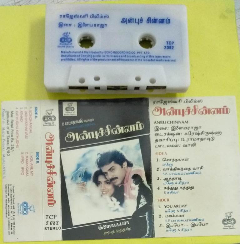 Anbu Chinnam Tamil Film Audio Cassette by Ilayaraaja - MOSSYMART