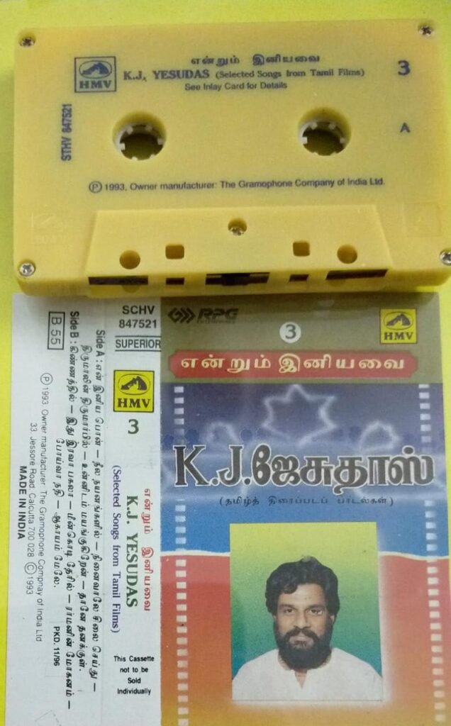 Endrum Iniavai Tamil Film Songs Audio Cassette by KJ Jesudas vol 3 ...