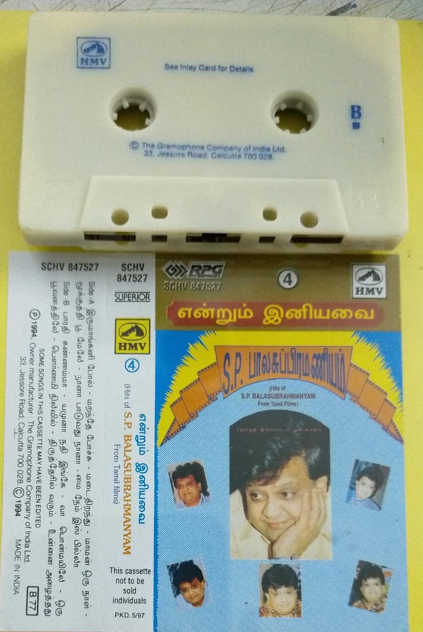 Endrum Iniavai Tamil Film Songs Audio Cassette by SP Balasubramaniam ...