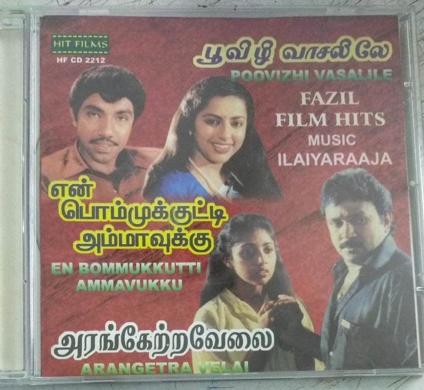 Fazil Film hits Tamil Film Audio CD by Ilayaraaja - MOSSYMART