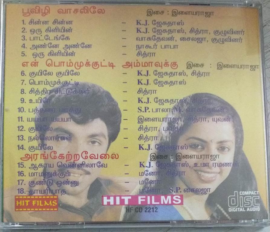 Fazil Film hits Tamil Film Audio CD by Ilayaraaja - MOSSYMART