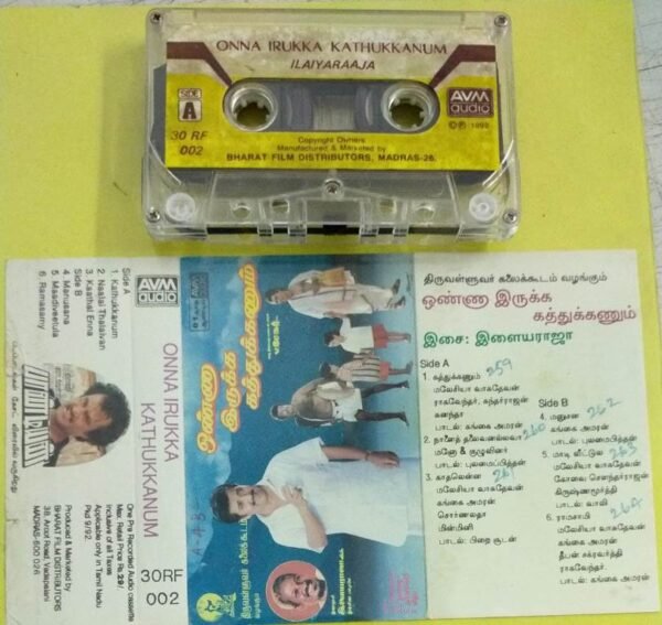 Onna Irukka Kathukkanum Tamil Film Audio Cassette by Ilayaraaja - MOSSYMART