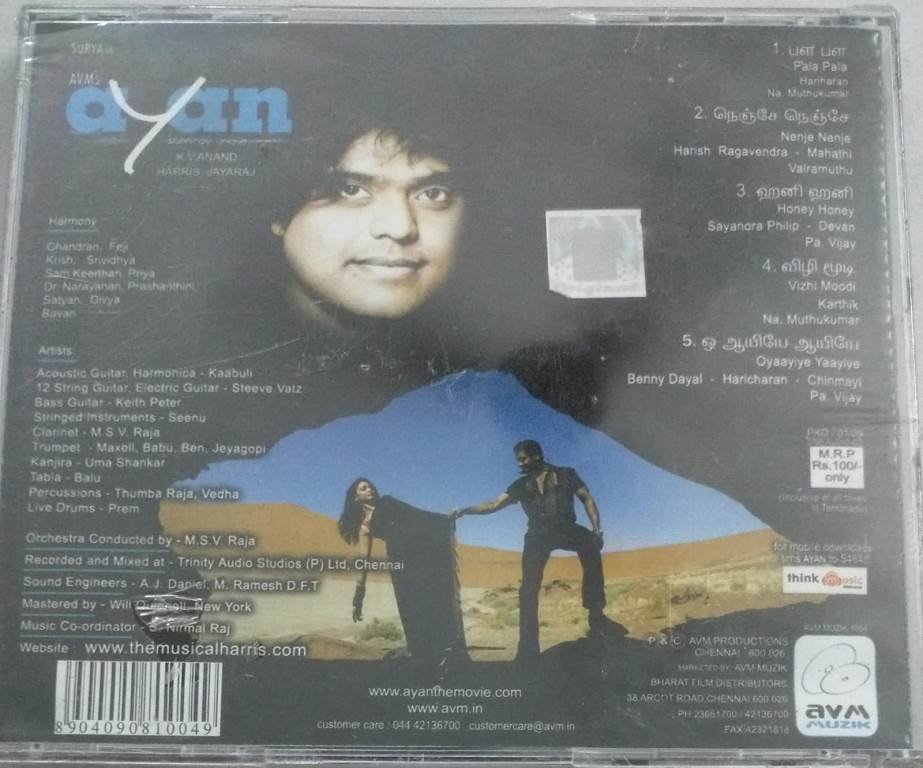 Ayan Tamil Film Audio CD by Harrish Jayaraj (Sealed) - MOSSYMART
