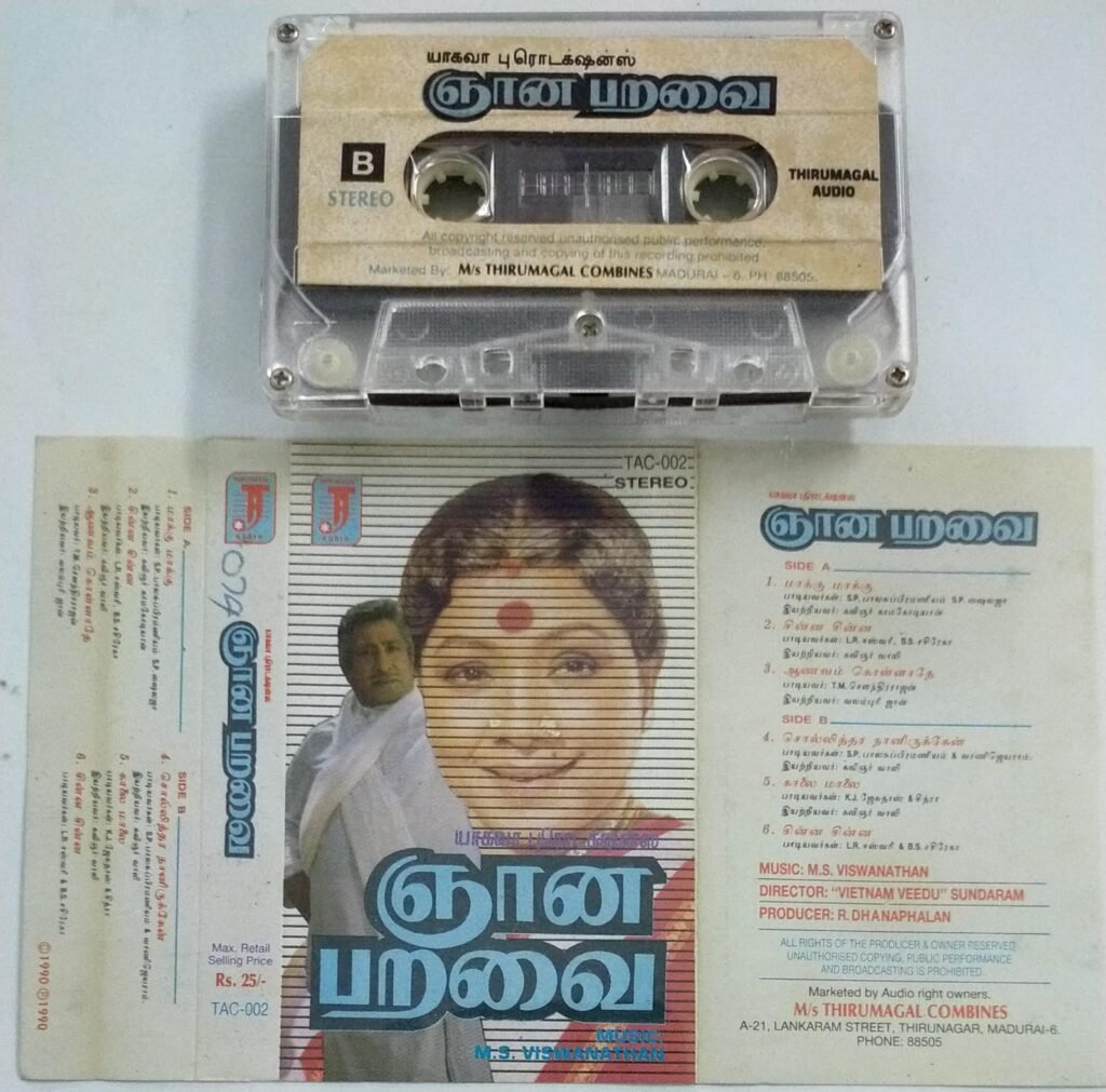 Gnana Paravai Tamil Film Audio Cassette - MOSSYMART