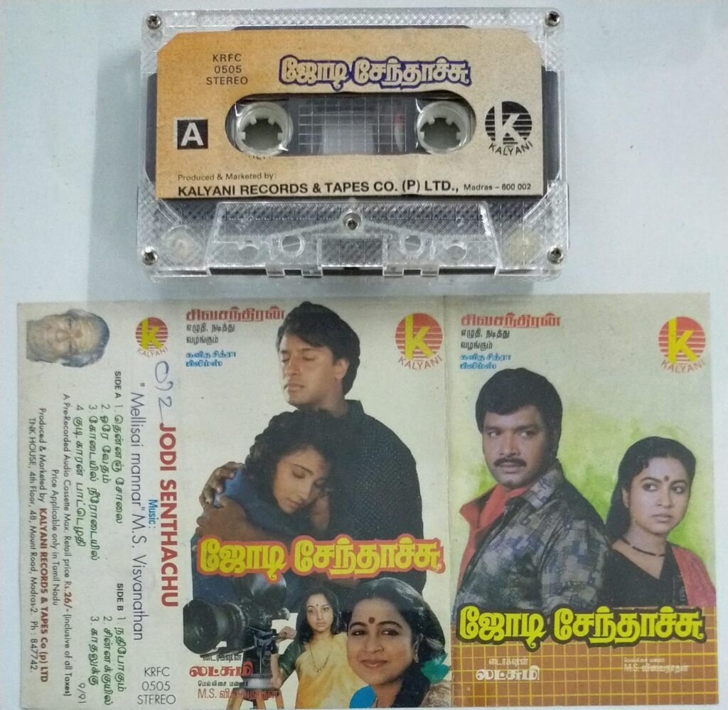 Jodi Senthachu Tamil Film Audio Cassette by MS Viswanathan - MOSSYMART