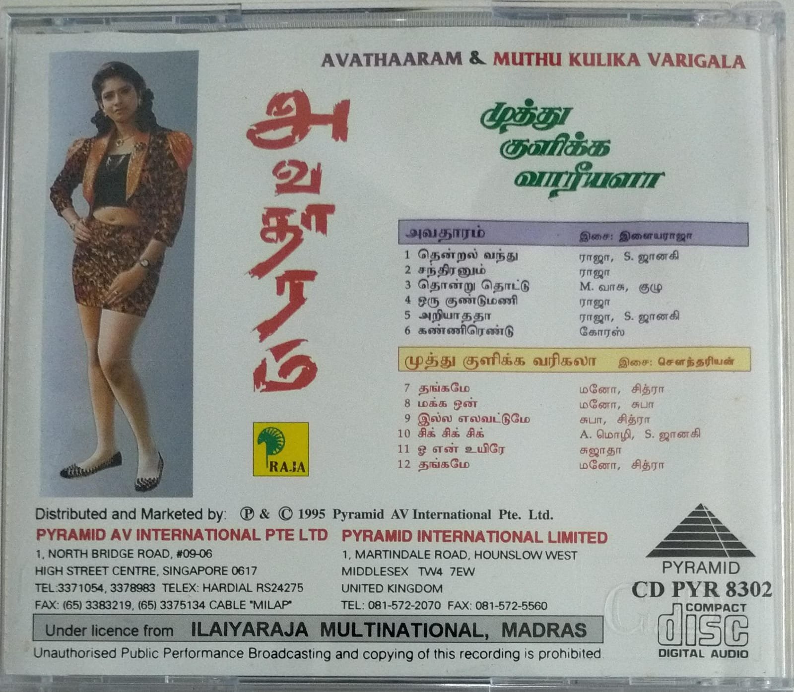 Avatharam- Muthu kulika Varigala Tamil FIlm Audio CD by Ilayaraaja ...