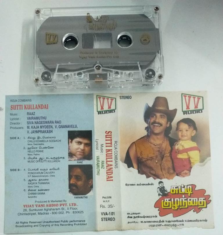 Sutti Kulandai Tamil Film Audio Cassette - MOSSYMART