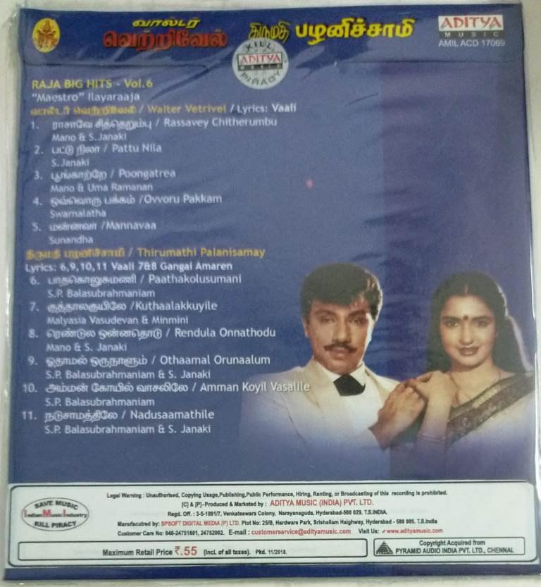 Walter Vetrivel- Thrimathi Palanisamy Tamil Film Audio CD by Ilayaraaja ...