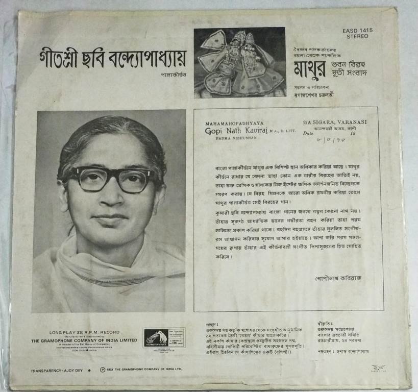Bengali LP Vinyl Record 1415 - MOSSYMART