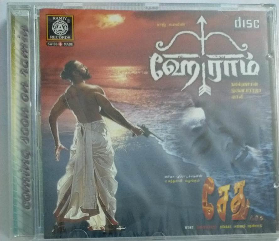 Heyram- Sethu Tamil Film Audio CD by Ilayaraaja - MOSSYMART