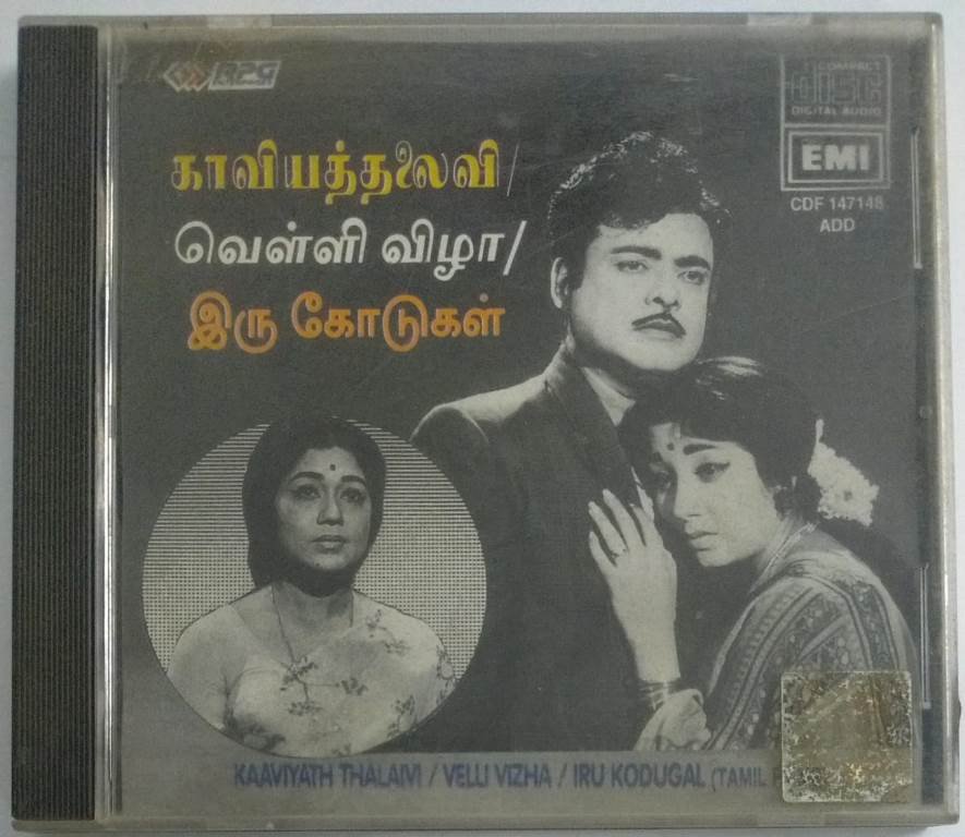 Kaviyathalaivi- Velli Vizha- Iru Kodugal Tamil Film Audio CD - MOSSYMART