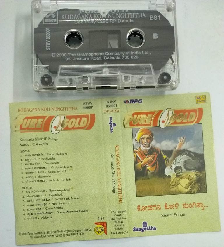 Pure Gold Kannada Film songs Audio Cassette - MOSSYMART