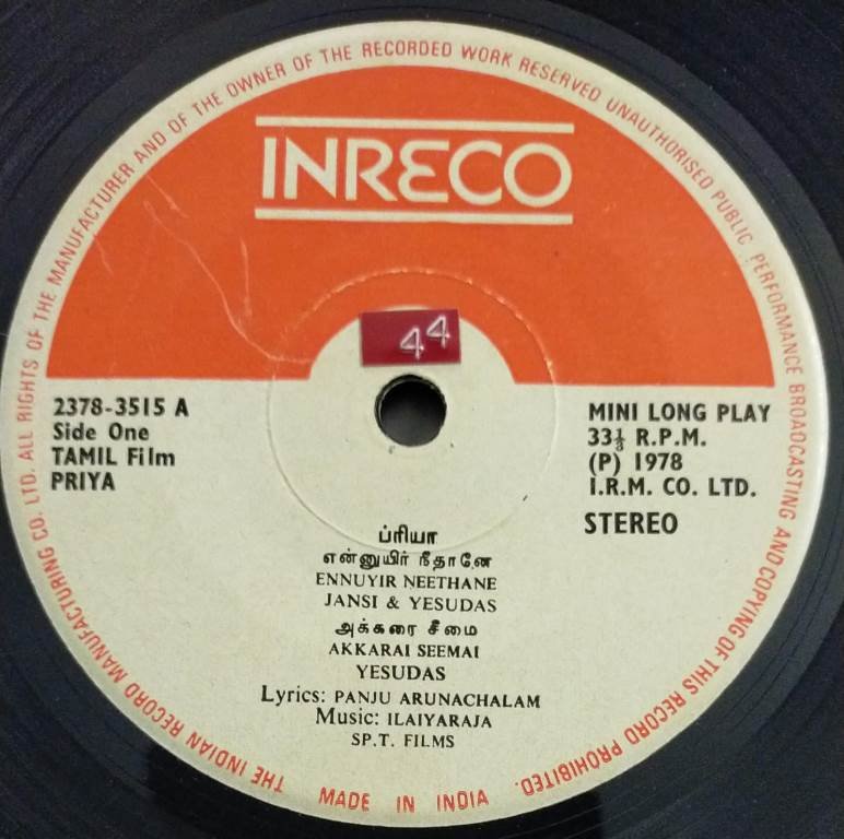 Priya Tamil Film EP Vinyl Record by Ilayaraaja - MOSSYMART