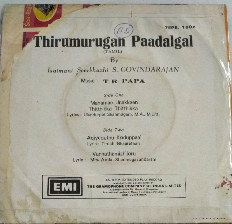 Thirumurugan Paadalgal Tamil Devotional songs EP VInyl Record by ...