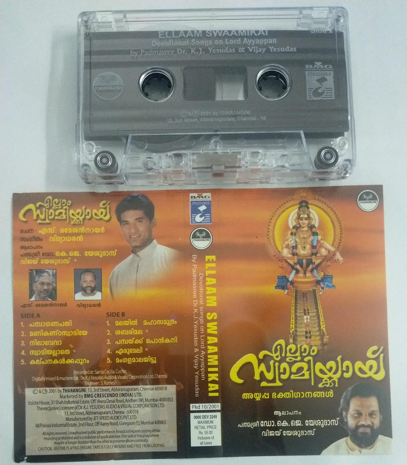 Ellam Swamikai Malayalam Devotional Audio Cassette by K J Jesudas ...
