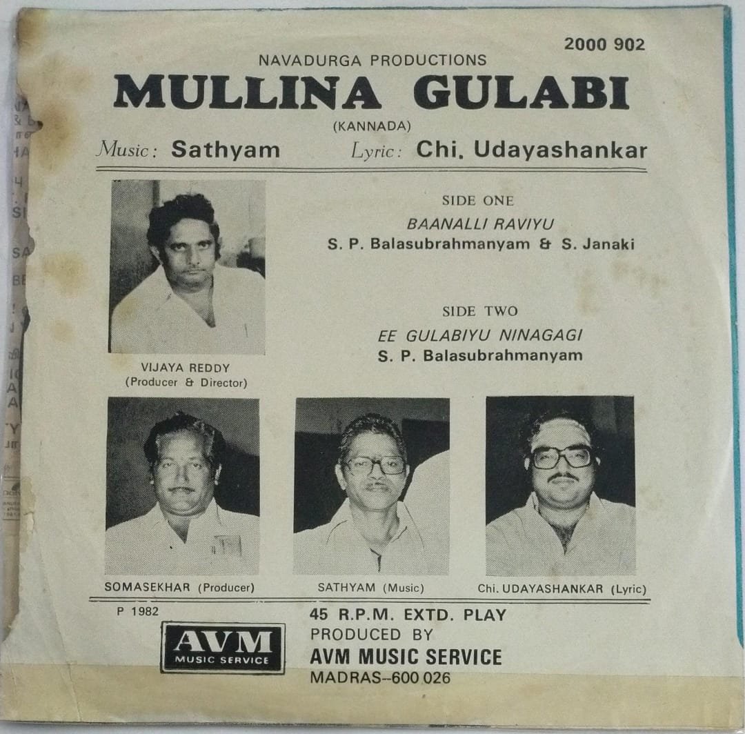 Mullina Gulabi Kannada Film EP Vinyl Record by Sathyam - MOSSYMART