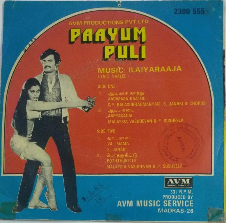 Paayum Puli Tamil Film EP Vinyl Record by Ilayaraaja - MOSSYMART