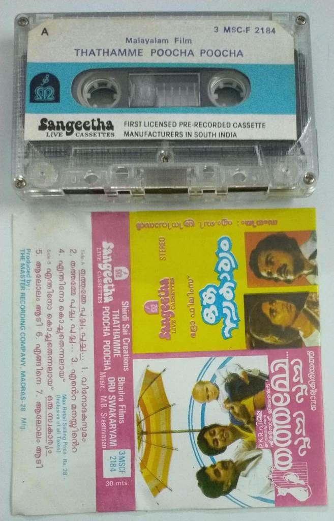 Thathamme - Poocha Poocha - Oru Sowkaryam Malayalam Film Audio Cassette ...