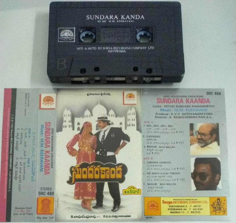 Sundara Kaanda Telugu Film songs Audio Cassette - MOSSYMART