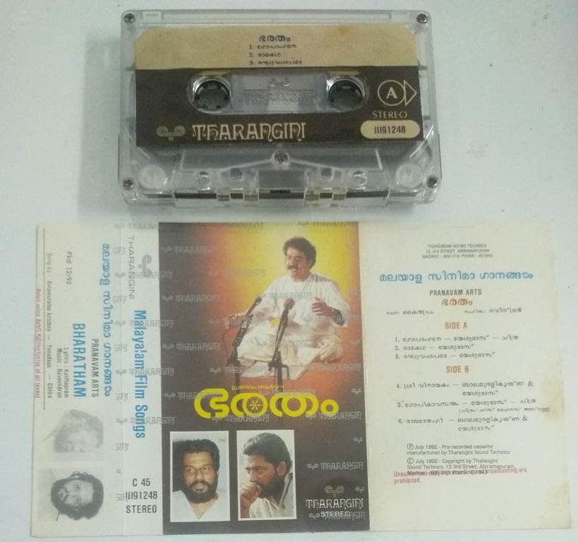 Bharatham Malayalam Film Audio Cassette - MOSSYMART