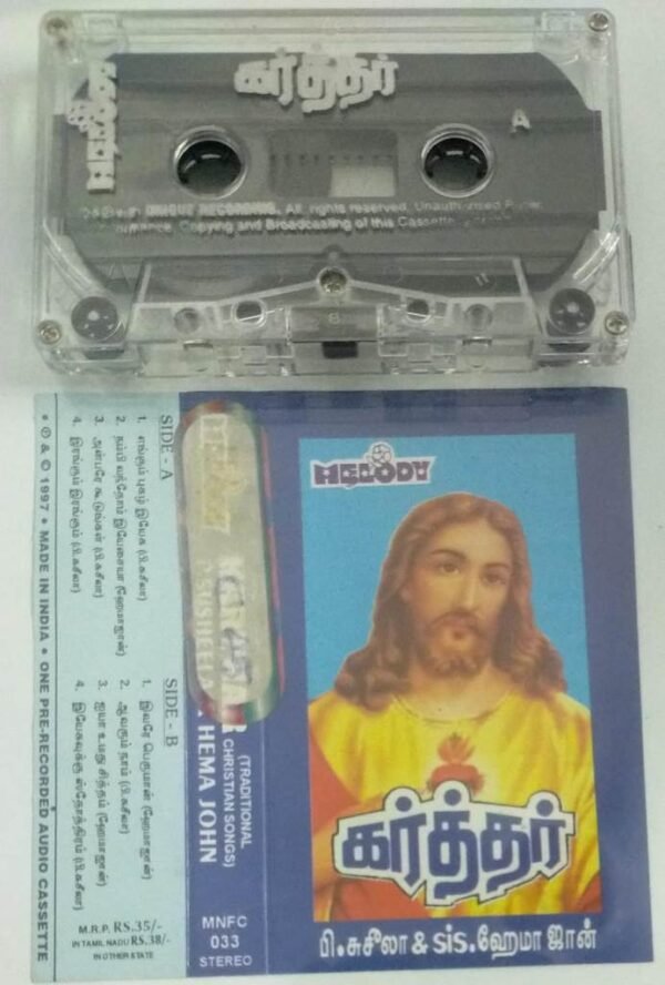 Karthar Tamil Christian devotional songs Audio Cassette - MOSSYMART