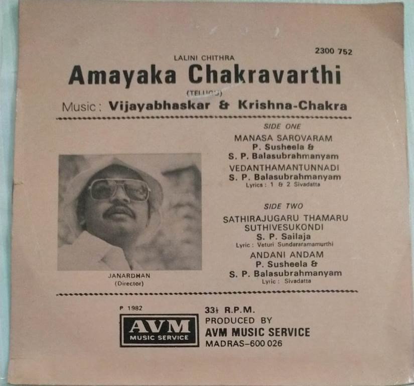 Amayaka Chakravarthi Telugu Film EP Vinyl Record by Krishna Chakra ...