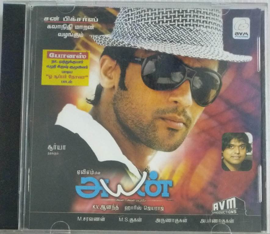 Ayan Tamil Film Audio CD by Harrish Jayaraj - MOSSYMART
