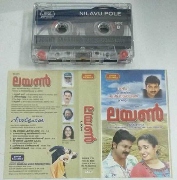 Lion- Nilavu Pole Malayalam Film songs Audio Cassette - MOSSYMART