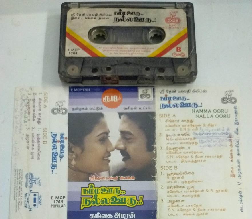 Namma Ooru Nalla Ooru Tamil Film Audio Cassette by Gangai Ameran ...