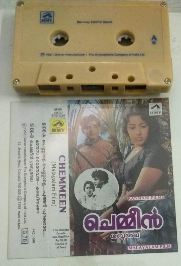 Chemmeen Malayalam Film Audio Cassette - MOSSYMART