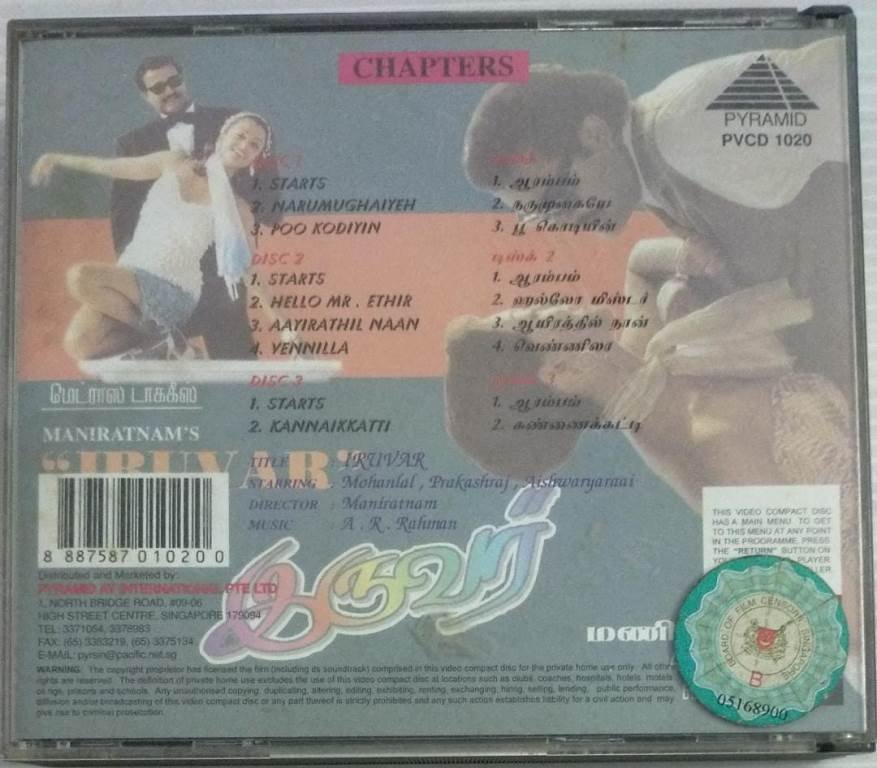 Iruvar Tamil Movie Video CD ( VCD) - MOSSYMART