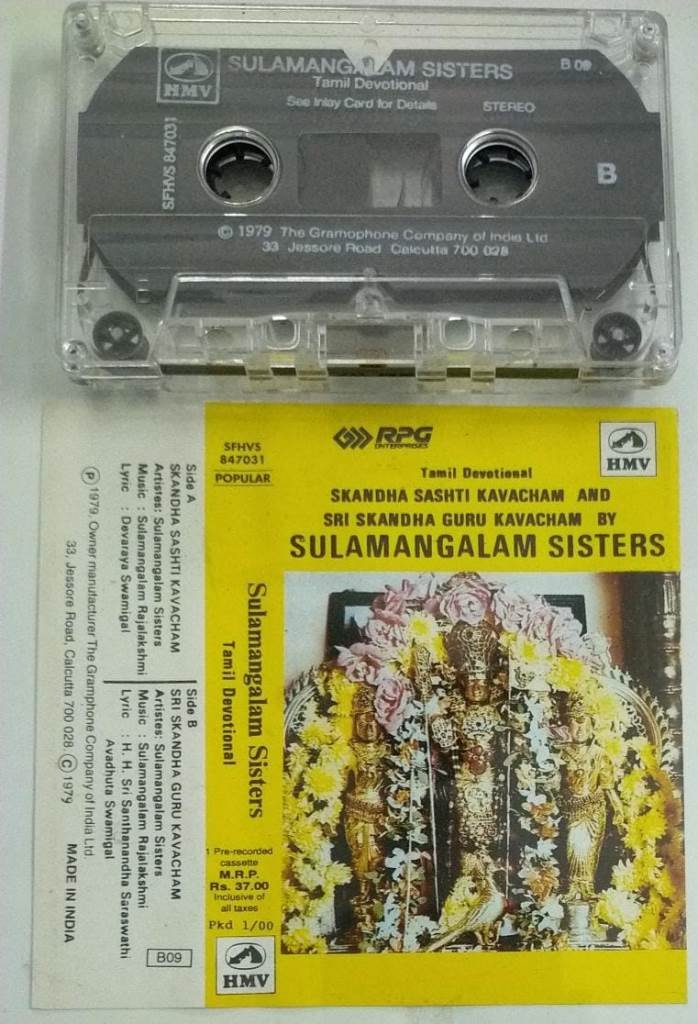 Skanda Sashti Kavacham and Sri Skanda Guru Kavacham Tamil Devotional ...