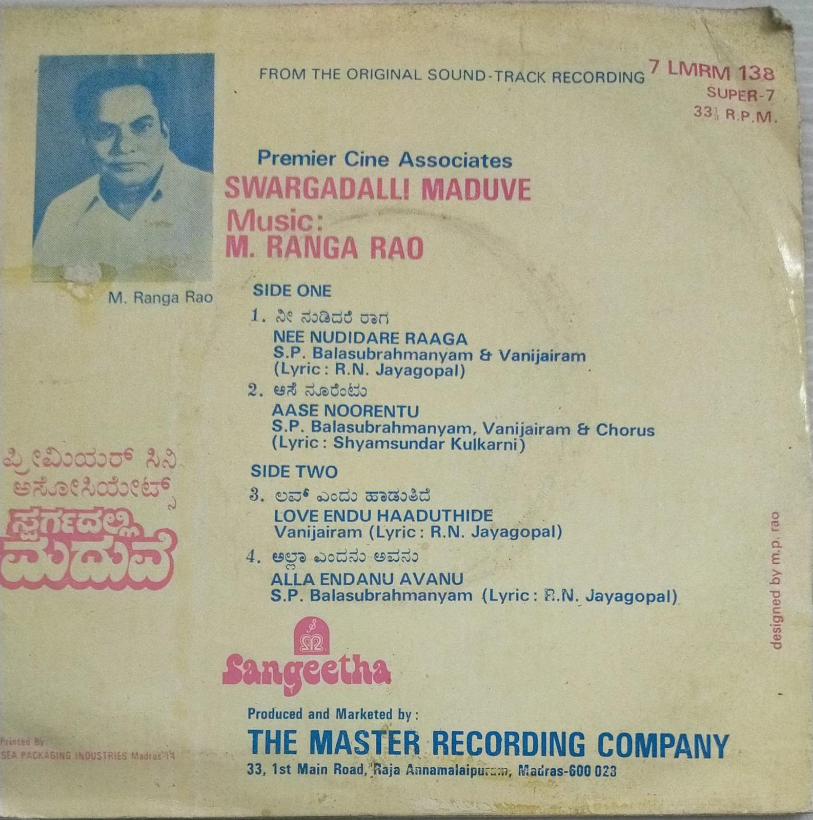 Swrgadalli Maduve Kannada Film EP Vinyl Record by M Ranga Rao - MOSSYMART
