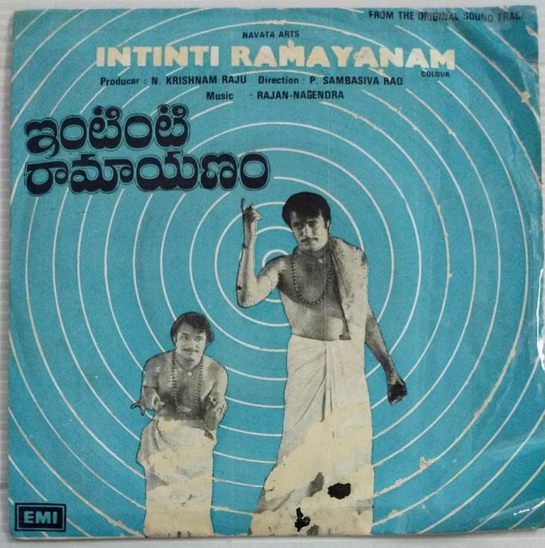Intinti Ramayanam Telugu FIlm EP VInyl Record by Rajan Nagendra - MOSSYMART