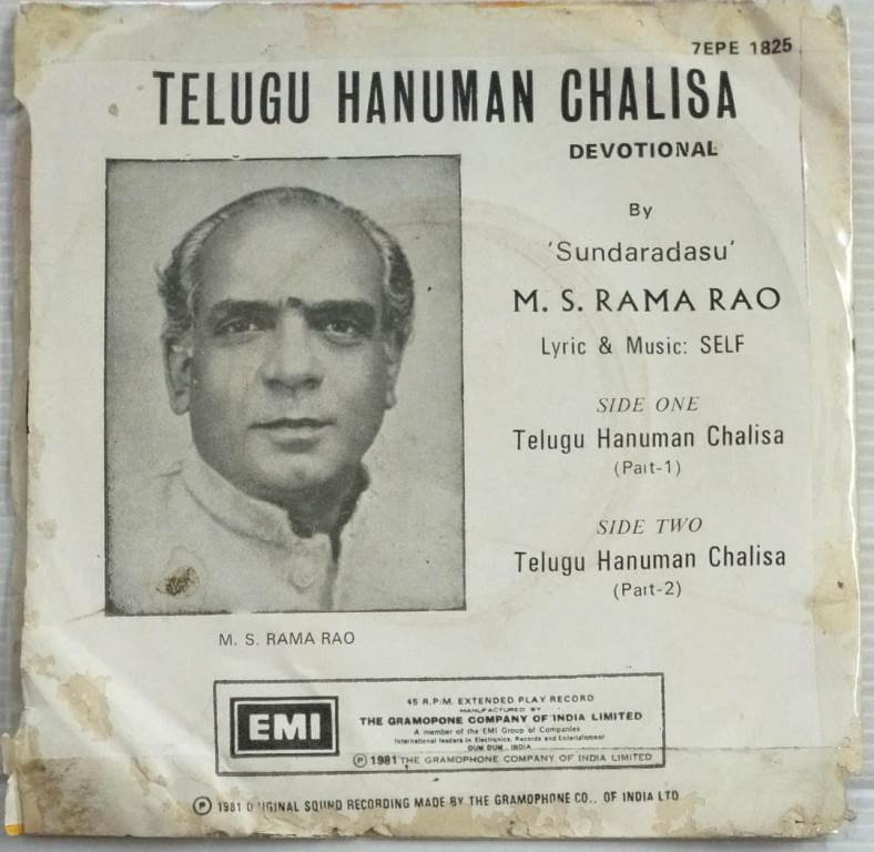 Telugu Hanuman Chalisa Devotional EP Vinyl Record by M S Rama Rao ...