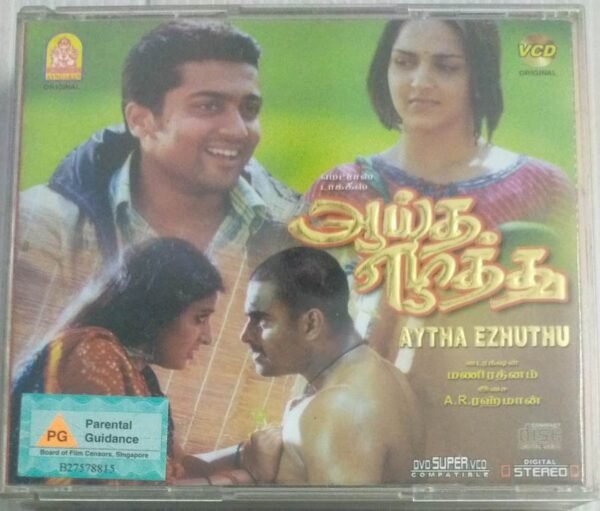 Tamil Vinyl Records Audio CD Cassettes LP & EP of Ilayaraja