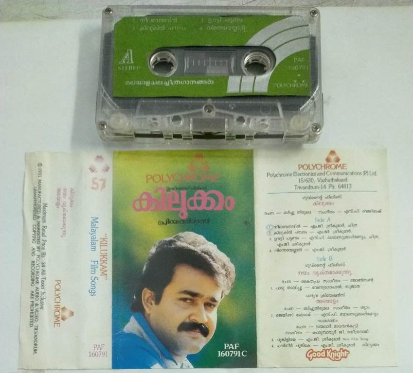 Kilukkam Malayalam Film songs Audio Cassette - MOSSYMART