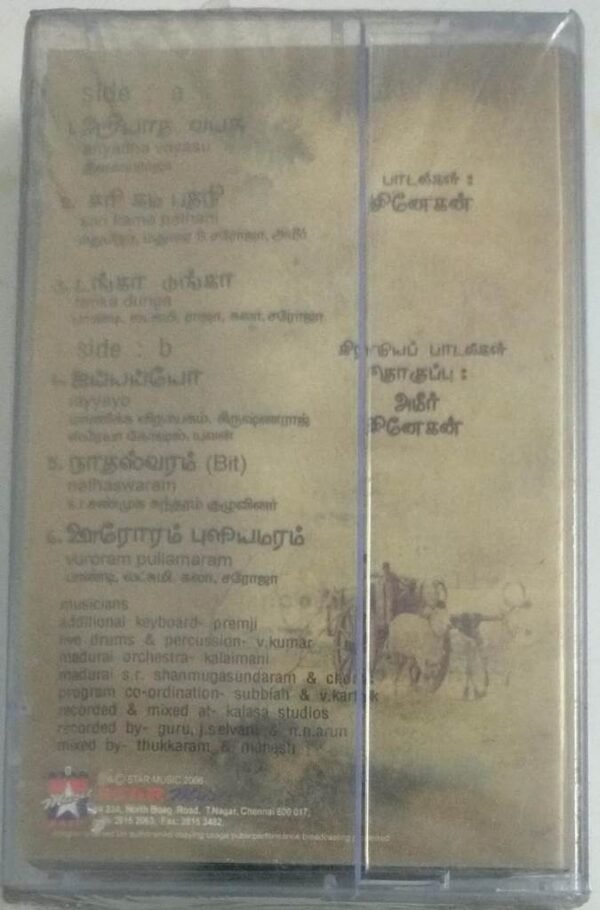 Paruthiveeran Tamil Film Audio Cassette by Yuvan Shankar Raja ( Sealed ...