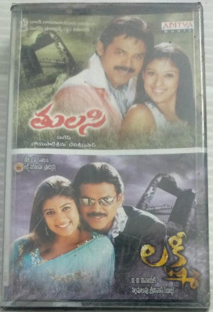 Thulasi- Lakshmi Telugu Film Audio Cassette ( sealed pack) - MOSSYMART
