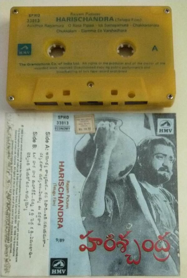 Harichandra Telugu Film songs Audio Cassette - MOSSYMART