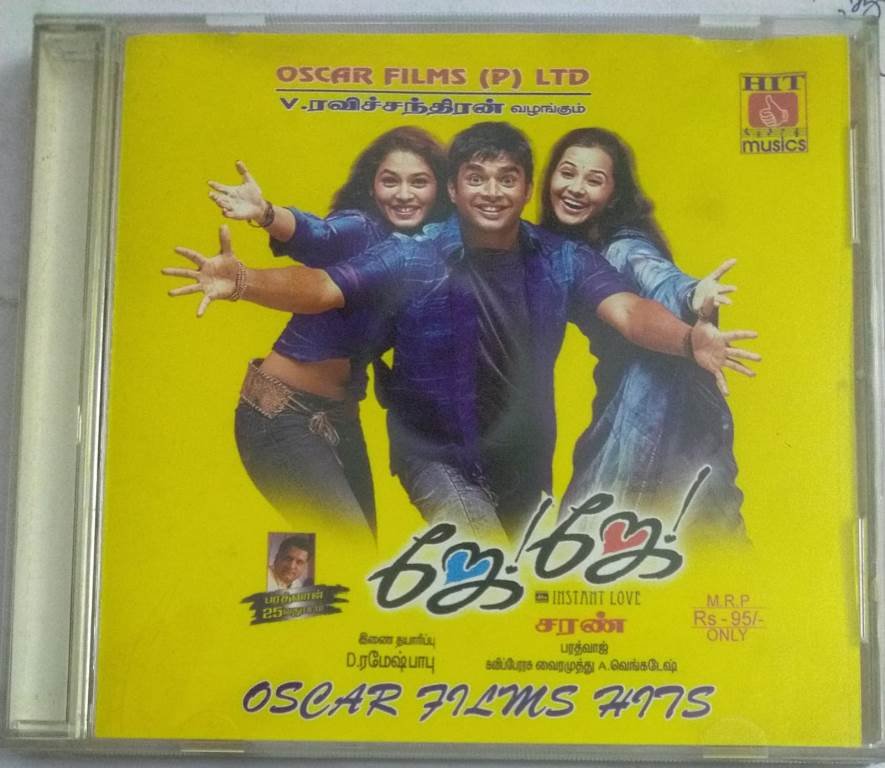 Jay Jay Tamil Film Audio CD by Baradwaj - MOSSYMART