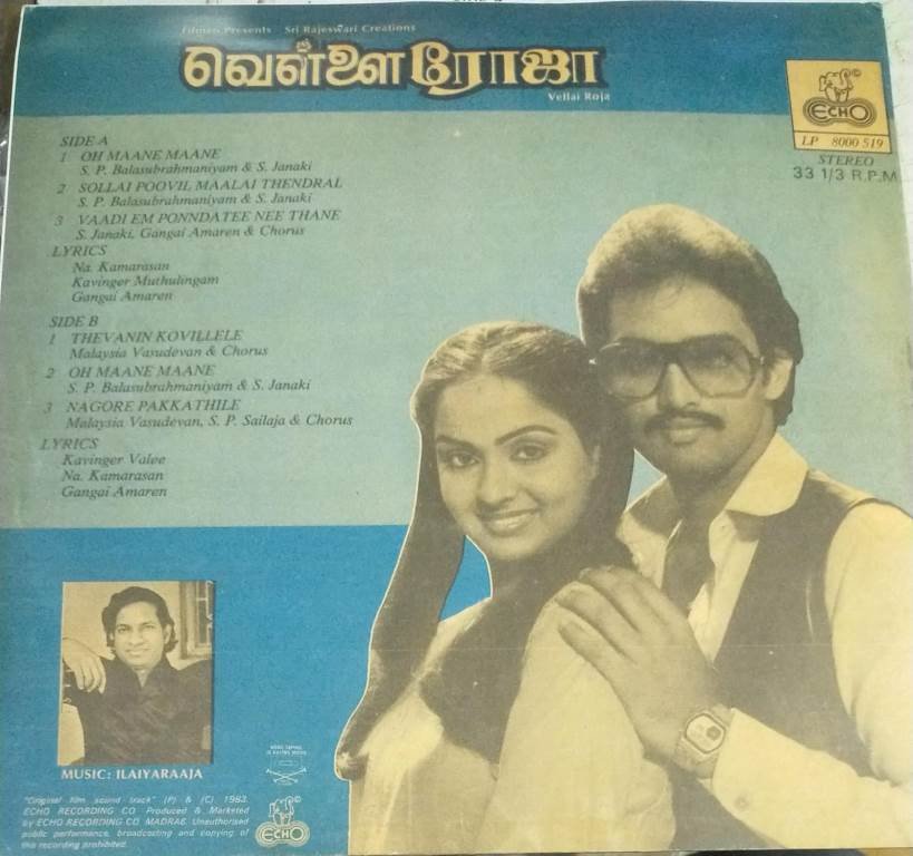Vellai Roja Tamil Film LP Vinyl Record by Ilayaraaja – Mossymart